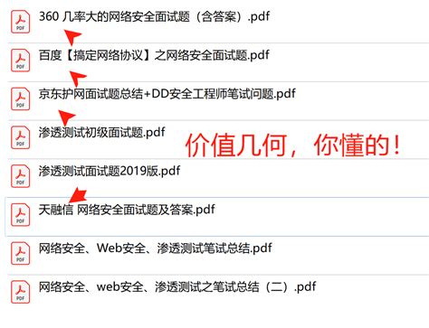 零基础自学网络安全网络渗透攻防路线学习方法【建议收藏】网络攻防与安全渗透 Csdn博客
