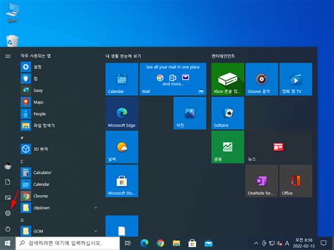 윈도우10 마이크로소프트 계정 삭제 방법 정보 뽀개기