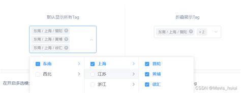 Element Ui 级联选择器选择第二级某个值的时候相对应的第三级全部选中el Tree 搜索二级同时显示三级 Csdn博客