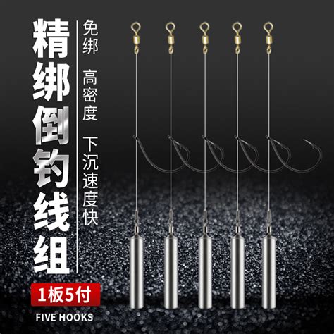 绑好倒钓钓组成品新手免手绑路亚德州钓组曲柄钩套装防挂手工精绑 虎窝淘