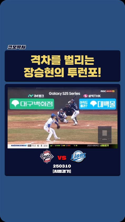 첫 경기부터 팬들 화나게 하는 수비 야구 야구팬 야구선수 야구장 야구스타그램 Kbo Kbo리그 크보 프로야구