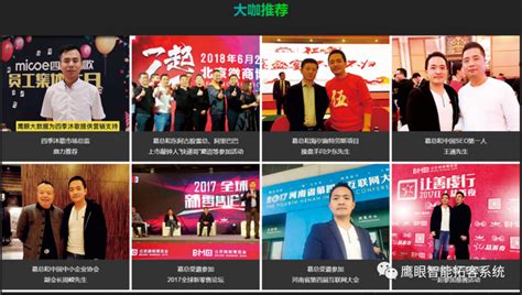 智能大数据营销系统，适用各行业更快的拓客 脉脉