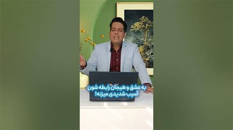 مرد همراه خانواده روانشناسی رویایی کلیپ رابطه فیلم همکاری موفقیت افرادموفق همسر Youtube