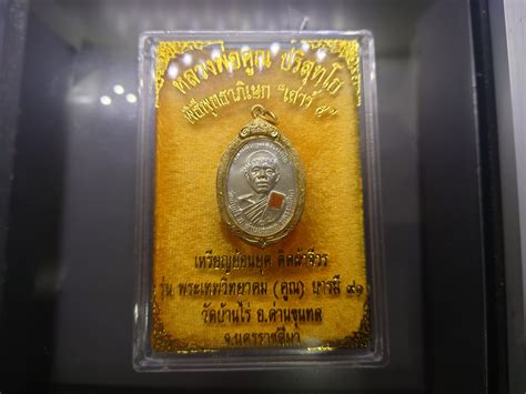 หลวงพ่อคูณ ปริสุทโธ เหรียญย้อนยุค 17 ติดผ้าจีวร รุ่นพระเทพวิทยาคม คูณ บารมี ๙๑ เนื้อทองแดงเงิน