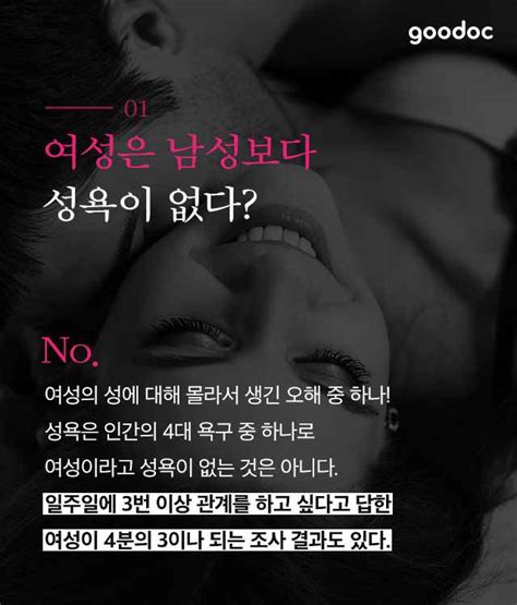 여성의 성에관한 흥미로운 사실 6가지 인스티즈 Instiz 이슈 카테고리