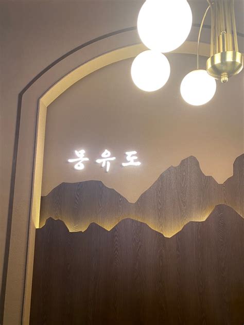 전주 신시가지 고깃집 몽유도 신시가지점 뼈대삼겹 맛집 네이버 블로그