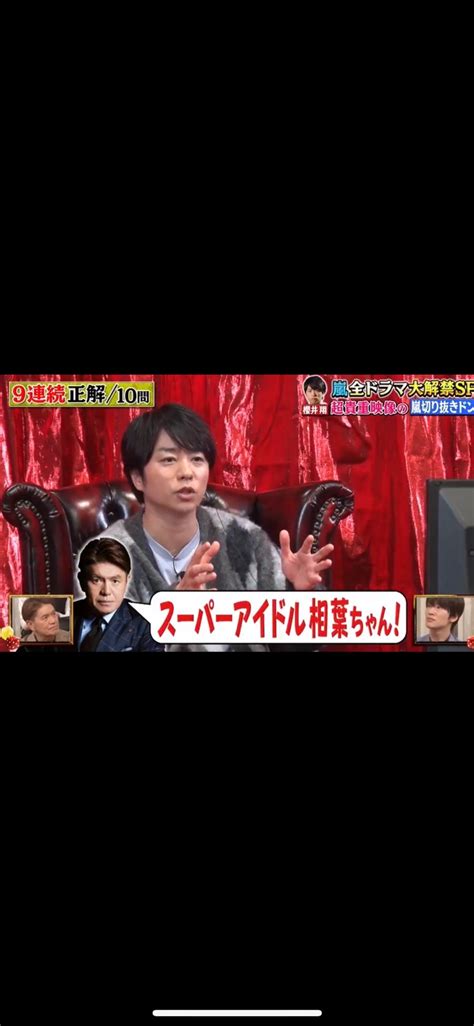 櫻井さんが挑戦、嵐切り抜きドン⑨＠夜会14 悠未のブログ｢ゆうゆう日記｣