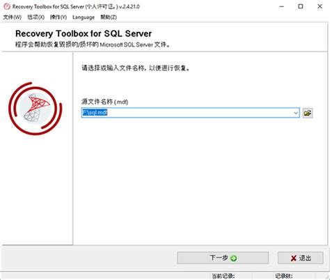 如何還原損毀的 MS SQL Server 資料庫