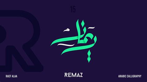 Names Arabic Calligraphy On Behance
