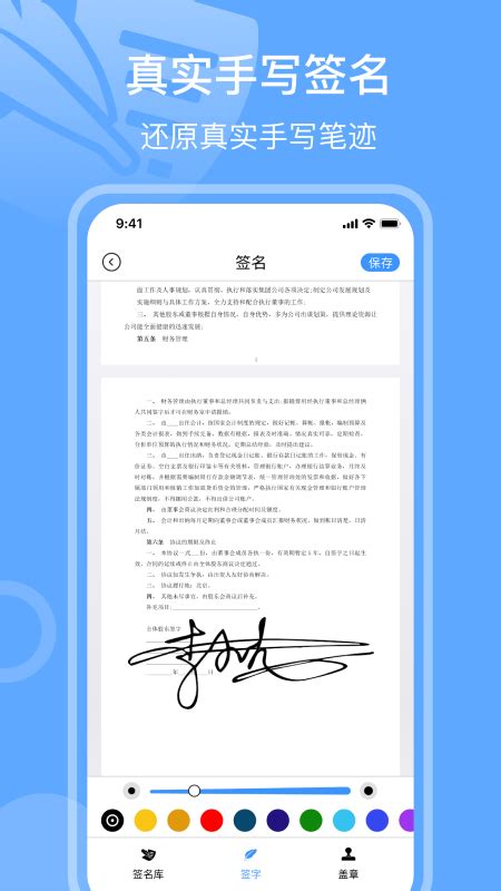【手写签名app电脑版下载2025】手写签名app Pc端最新版「含模拟器」 【手写签名app电脑版下载2025】手写签名app Pc端最新版「含模拟器」