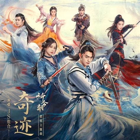 JS 奇迹 Single 2024 iTunes Plus AAC M4A 新房子
