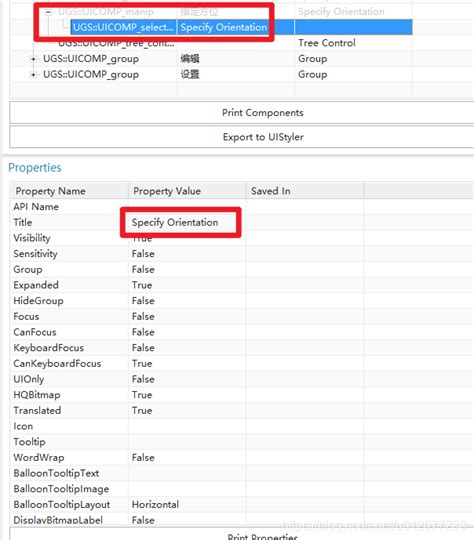 Nxug二次开发—block Ui—指定方位控件重命名nx二次开发修改控件 Csdn博客