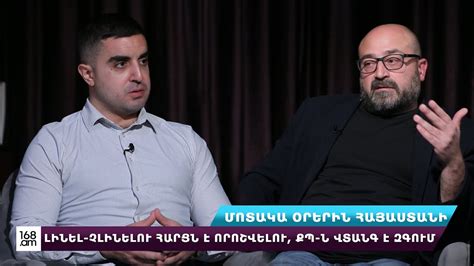 Մոտակա օրերին Հայաստանի լինել չլինելու հարցն է որոշվելու ՔՊ ն վտանգ է զգում․ Դավիթ Սահակյանց