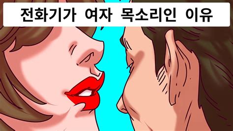 젊은 세대조차도 모르는 13가지 스마트폰에 관한 사실 Youtube
