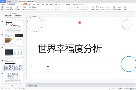 基于python的世界各个国家的幸福度的公开数据集的数据挖掘幸福指数数据集 Csdn博客