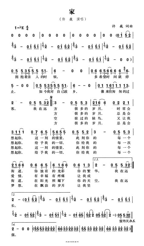 许巍【家】歌曲曲谱歌谱简谱下载【风雅颂歌谱网】高质量歌谱简谱网pdf可打印a3a4高清歌谱简谱大图下载流行歌曲民族歌曲美声歌曲歌谱通俗歌曲歌谱简谱视唱有声歌谱视频