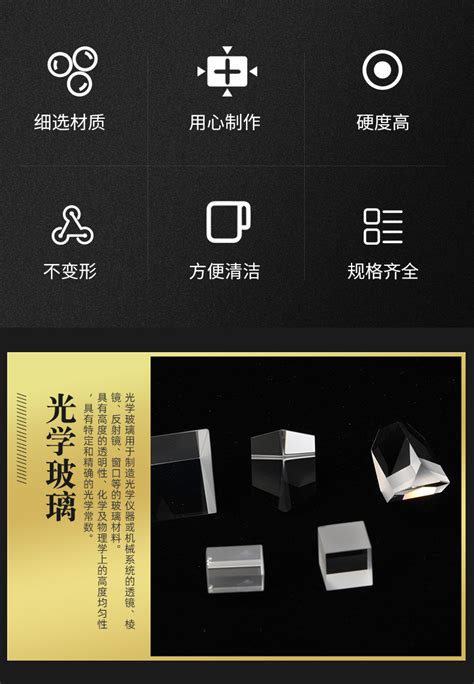 三棱镜角锥屋脊棱镜直角棱镜半五棱镜实验光学设备来图定 制 阿里巴巴