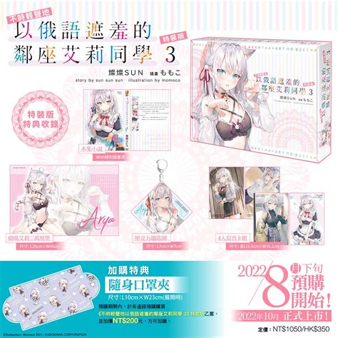 애니메이트 서울홍대점 On Twitter Rt Animateonlinekr 【예약 서적】 🆕다양한 대만 서적 예약 개시 로시데레 러시부끄 3 특장판