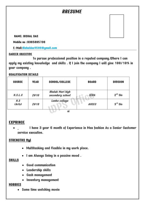 Bishal Das On Linkedin Reliance Trendspantaloonswestside Maxfashion Looking Job In Assam