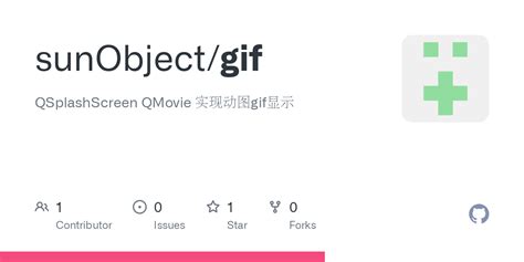 GitHub sunObject gif QSplashScreen QMovie 实现动图gif显示