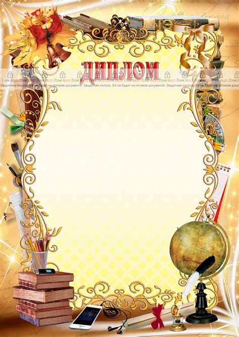 Фон для диплома