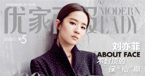 시크 혹은 청순 유역비 대륙 여신의 위엄 [화보]