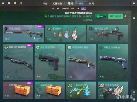 《cs2》重大更新，每周掉落武器更换，武库变更