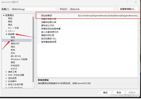 opencv的安装与配置 vs2022 阿里云开发者社区