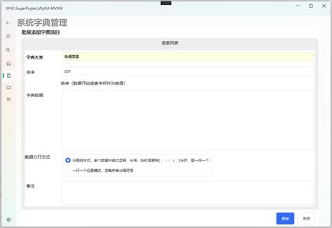 循序渐进介绍基于communitytoolkitmvvm 和handycontrol的wpf应用端开发1 伍华聪 博客园