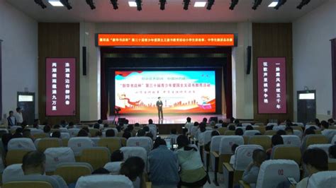 我县举办第30届青少年爱国主义读书教育活动小学生讲故事、中学生演讲总决赛霍邱县人民政府