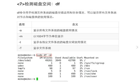 ubuntu 乌班图 常用命令大全 腾讯云开发者社区 腾讯云