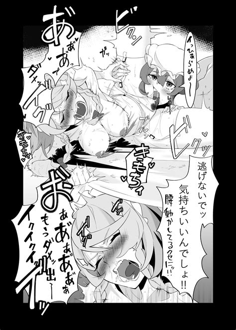 コミック レミリアが咲夜を責めまくる本全編 眠りのあひーん