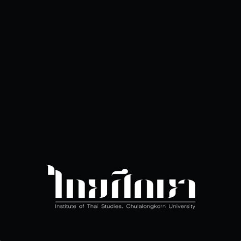 สถาบันไทยศึกษา แนะนำหนังสือ รวมสารคดีสำรวจ ท่องเที่ยว ๒๘ เรื่อง ดำเนิน ตาคลี ลพบุรี ชุมพร