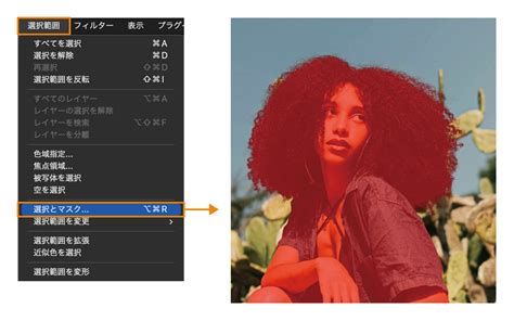【photoshop】髪の毛の切り抜き 2024年決定版