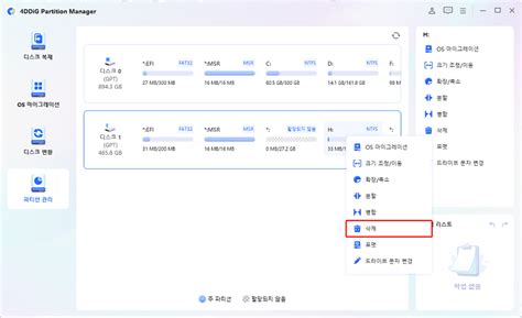 Mbr Vs Gpt 차이점 및 변환 방법