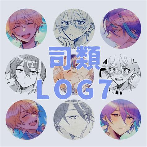 司類LOG7 KURO