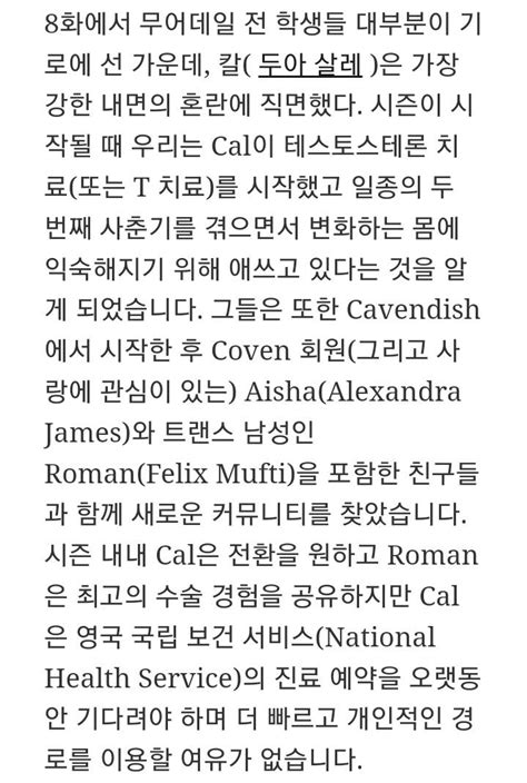 오티스 성상담소 나오는 논바이너리인지 Ftm 트랜스젠더인지 암튼 캘 인스티즈instiz 이슈 카테고리