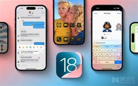 ios 18 新功能总结汇总 上手视频！苹果 ai 也要来了… 异次元软件下载