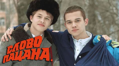 Слово пацана 4 серия Youtube