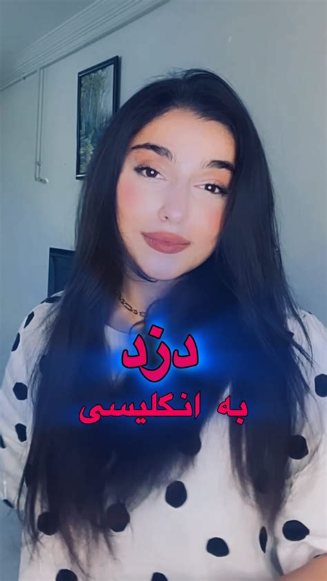 ‎مدرس زبان دیان رضایی‎ ‎لغات تو کپشن🌹 Thief Pickpocket Shoplifter Burglar Robber Plagiarist