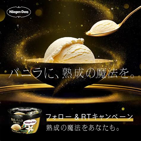 飲料 食品、禮物、高級感 漂亮、性感、活動banner 熟成バニラ を含む12個詰め合わせをプレゼント Banner Library