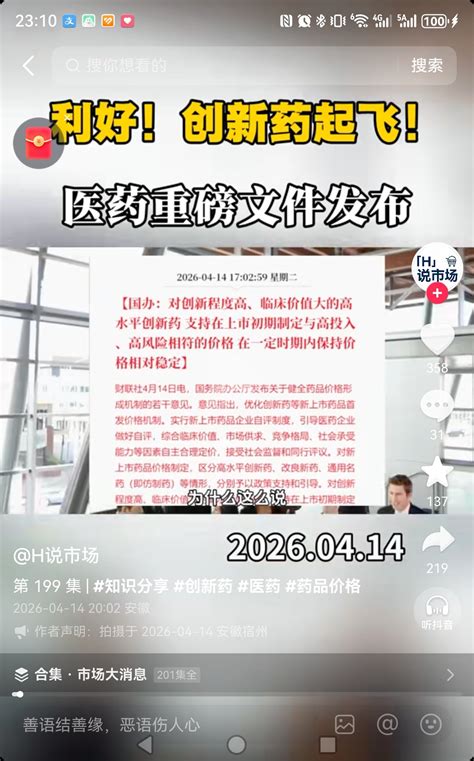 豆包说是重磅利好云知声hk09678股吧东方财富网股吧
