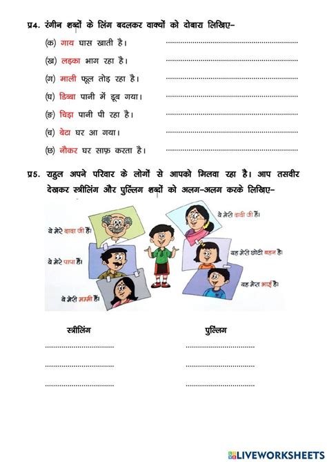 Ling Worksheet Free Interactive Worksheets 1206708