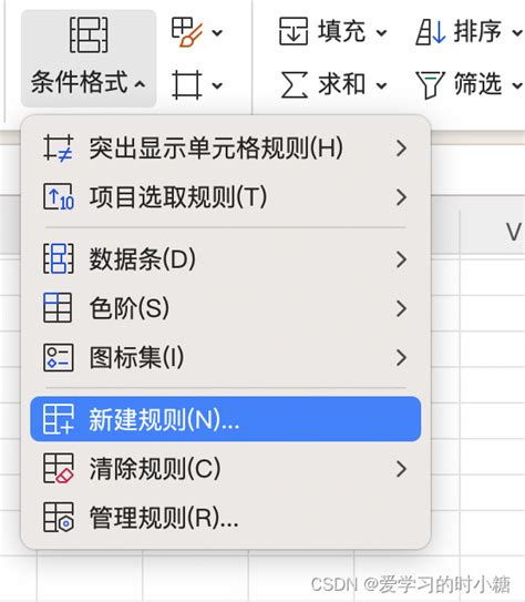 Excel技能——使用条件格式保护数据excel条件格式 保护 Csdn博客