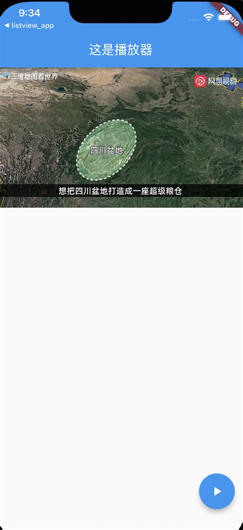 flutter系列之 在flutter中使用媒体播放器 腾讯云开发者社区 腾讯云
