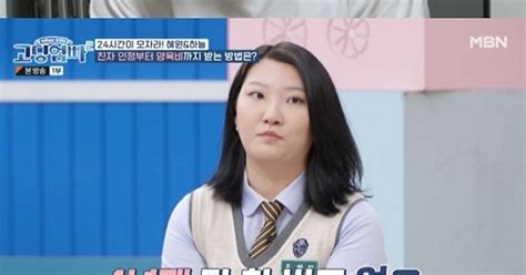 고딩엄빠2 조혜원 아이父 유전자 검사 거부딸·의붓동생과 생활종합