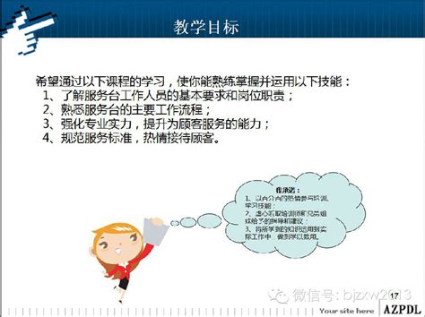 干货胖东来超市服务台服务标准 店长网 联商网