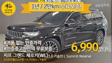 유럽풍의 수입 Suv😎 지프 그랜드 체로키wl 108버5460 가성비 좋고 차박이 가능한 인증중고차 Youtube