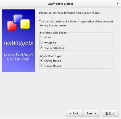 Wxwidgets学习笔记（二）：使用wxformbuilder、wxwidgets和codeblocks创建gui程序wxformbuilder菜单折叠 Csdn博客