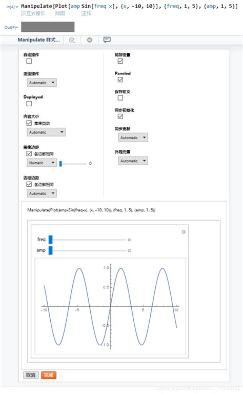 数模【mathematica安装、入门方法、基本计算、基本图形、创建互动模型、利用数据、幻灯片演示、完整实例】mathematics